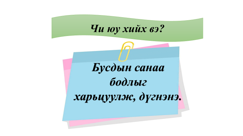 Мэдлээ Цахим контент
